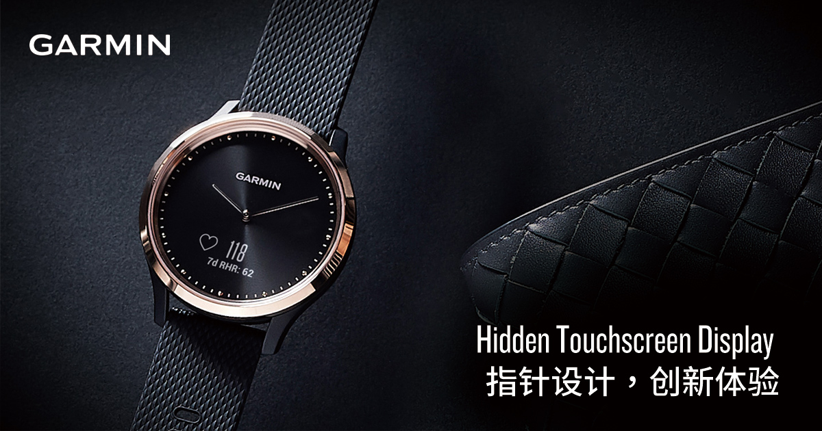 Hidden Touchscreen Display 潛喚式互動螢幕 | Garmin