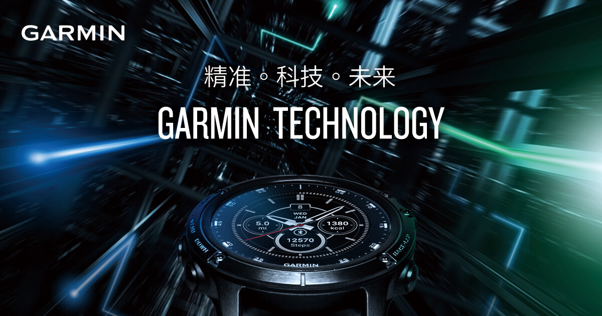 Garmin Technology | Garmin